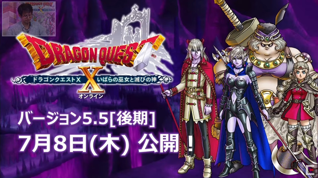 Ver5.5後期情報！気になるところをピックアップしてみました | ドラクエ10ブログ ウェイル＆ミーティアのアストルティアリサーチ